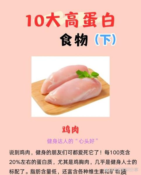 蛋白质含量高的食物有哪些_健身增肌怎么吃-第3张图片-山城妙识 蛋白质含量高的食物有哪些_健身增肌怎么吃-第3张图片-山城妙识