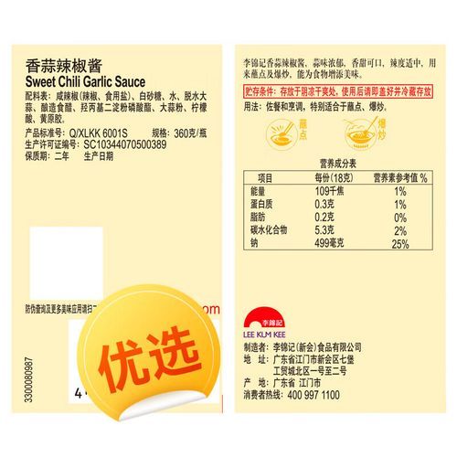 蒜香辣椒酱怎么做_蒜香辣椒酱能保存多久-第3张图片-山城妙识 蒜香辣椒酱怎么做_蒜香辣椒酱能保存多久-第3张图片-山城妙识