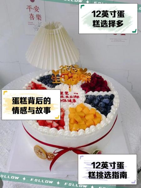 12寸蛋糕多大参照物_12寸蛋糕够几个人吃-第1张图片-山城妙识 12寸蛋糕多大参照物_12寸蛋糕够几个人吃-第1张图片-山城妙识