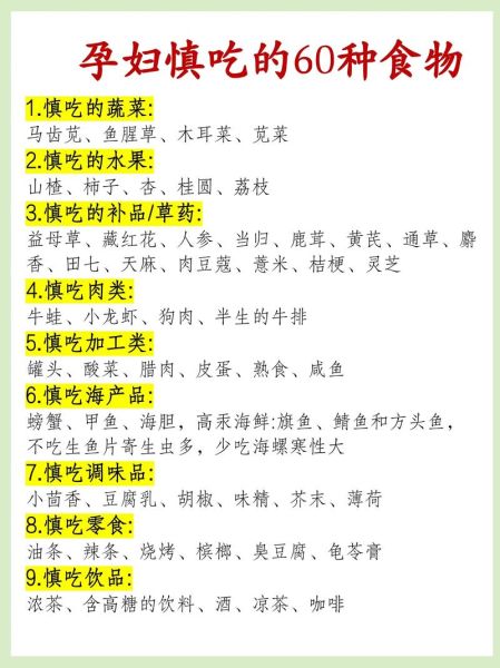 怀孕初期吃什么好_孕妇饮食注意事项-第3张图片-山城妙识 怀孕初期吃什么好_孕妇饮食注意事项-第3张图片-山城妙识