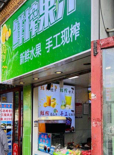 鲜榨果汁加盟哪个品牌好_鲜榨果汁加盟10大品牌有哪些-第1张图片-山城妙识