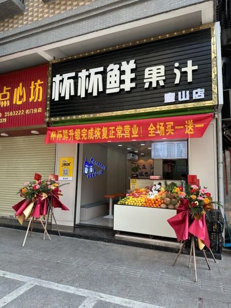 鲜榨果汁加盟哪个品牌好_鲜榨果汁加盟10大品牌有哪些-第3张图片-山城妙识