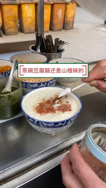 陕西蒸碗豆腐脑怎么做_正宗配方揭秘-第3张图片-山城妙识 陕西蒸碗豆腐脑怎么做_正宗配方揭秘-第3张图片-山城妙识
