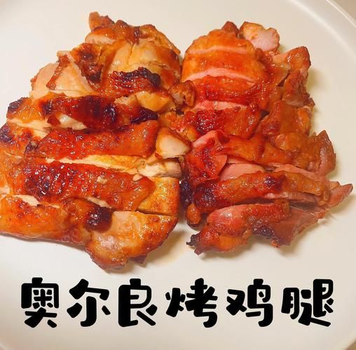 普通锅做奥尔良鸡腿怎么做_需要腌制多久-第1张图片-山城妙识