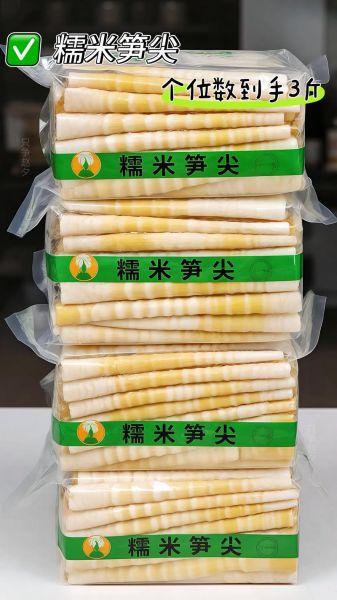 竹笋尖怎么做好吃_竹笋尖的家常做法大全-第3张图片-山城妙识 竹笋尖怎么做好吃_竹笋尖的家常做法大全-第3张图片-山城妙识