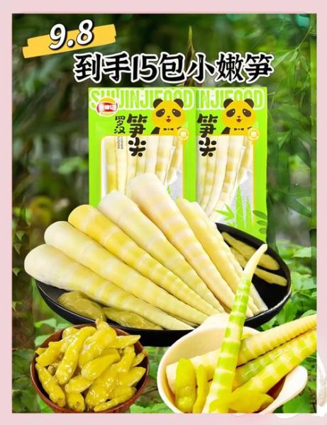 竹笋尖怎么做好吃_竹笋尖的家常做法大全-第2张图片-山城妙识 竹笋尖怎么做好吃_竹笋尖的家常做法大全-第2张图片-山城妙识