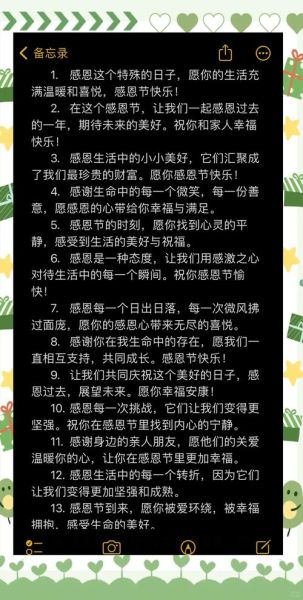 感恩节文案怎么写_感恩节文案创意灵感-第3张图片-山城妙识 感恩节文案怎么写_感恩节文案创意灵感-第3张图片-山城妙识