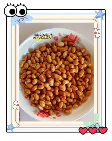 花生米怎么炒才酥脆_花生米要不要先泡水-第3张图片-山城妙识 花生米怎么炒才酥脆_花生米要不要先泡水-第3张图片-山城妙识