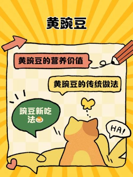 黄豌豆怎么做好吃_黄豌豆的家常做法大全-第1张图片-山城妙识 黄豌豆怎么做好吃_黄豌豆的家常做法大全-第1张图片-山城妙识