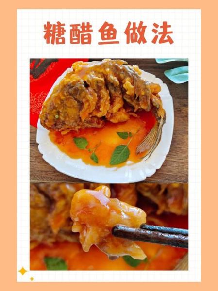 糖醋鱼怎么做才好吃_正宗糖醋鱼做法窍门-第2张图片-山城妙识 糖醋鱼怎么做才好吃_正宗糖醋鱼做法窍门-第2张图片-山城妙识