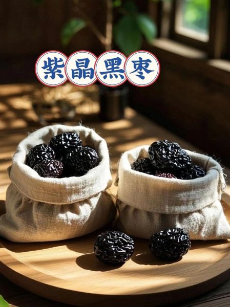 黑枣的功效与作用_黑枣怎么吃最补血-第2张图片-山城妙识