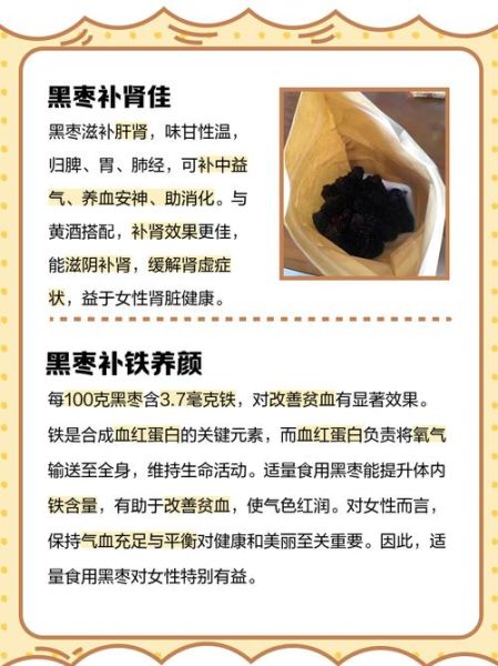 黑枣的功效与作用_黑枣怎么吃最补血-第1张图片-山城妙识