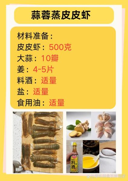 皮皮虾怎么去虾线_图解步骤-第2张图片-山城妙识 皮皮虾怎么去虾线_图解步骤-第2张图片-山城妙识