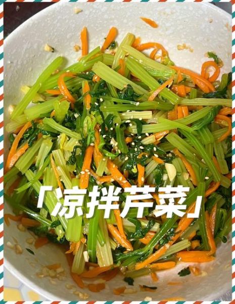 凉拌芹菜怎么做_芹菜焯水几分钟才脆-第1张图片-山城妙识 凉拌芹菜怎么做_芹菜焯水几分钟才脆-第1张图片-山城妙识