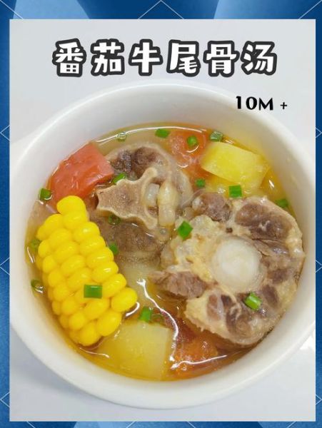 家常牛尾汤怎么做_牛尾汤炖多久才软烂-第2张图片-山城妙识