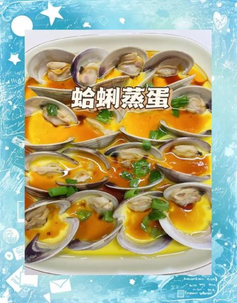 贝壳蒸蛋怎么做_贝壳蒸蛋的正宗做法-第2张图片-山城妙识