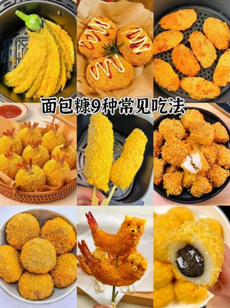 面包糠怎么做好吃_面包糠的家常做法-第1张图片-山城妙识 面包糠怎么做好吃_面包糠的家常做法-第1张图片-山城妙识