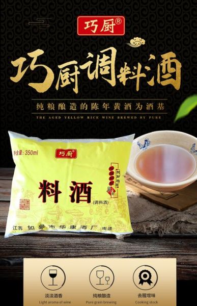 料酒哪个牌子炒菜最香_料酒品牌推荐-第2张图片-山城妙识