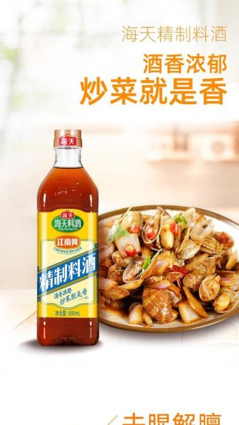 料酒哪个牌子炒菜最香_料酒品牌推荐-第3张图片-山城妙识