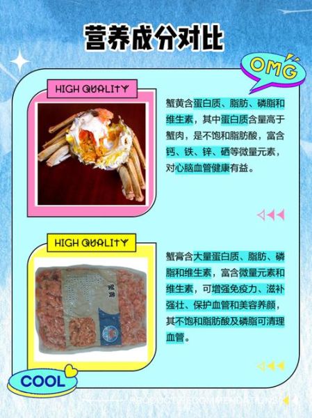 蟹黄和蟹膏的区别_哪个更好吃-第1张图片-山城妙识