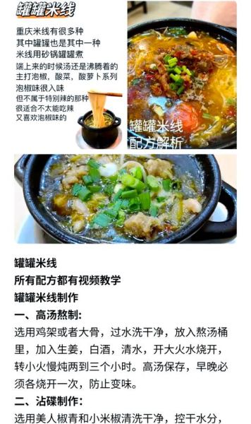 家常煮米线的做法大全_怎样煮米线不糊汤-第1张图片-山城妙识