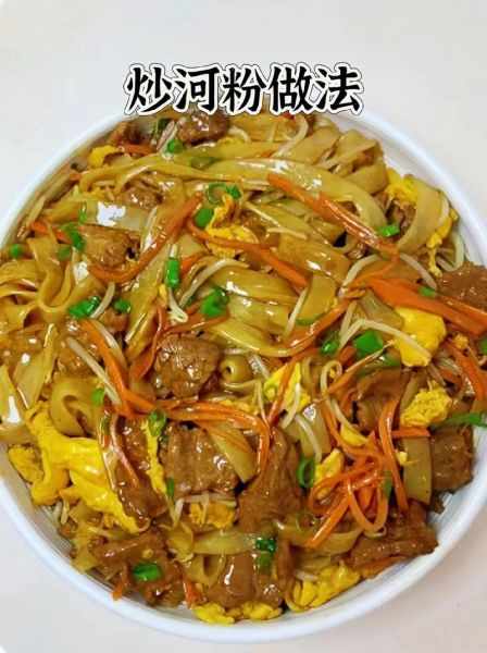 河粉怎么做好吃_家常炒河粉技巧-第1张图片-山城妙识 河粉怎么做好吃_家常炒河粉技巧-第1张图片-山城妙识