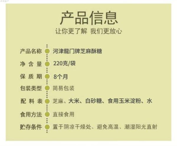 老式酥糖怎么做_传统酥糖配方比例-第1张图片-山城妙识