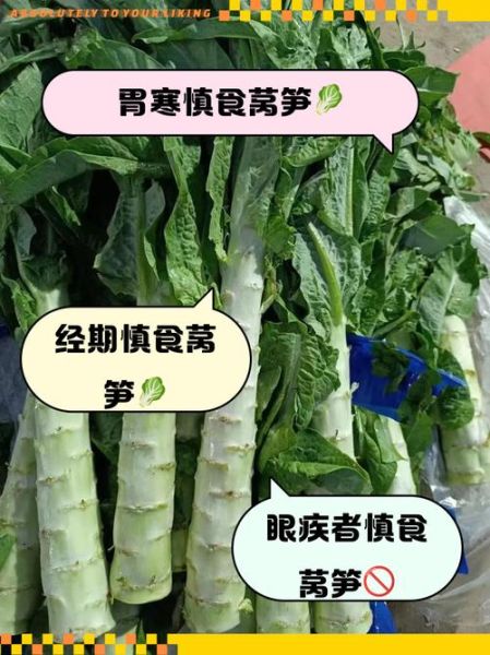 莴笋不能和什么一起吃_莴笋相克食物有哪些-第2张图片-山城妙识 莴笋不能和什么一起吃_莴笋相克食物有哪些-第2张图片-山城妙识