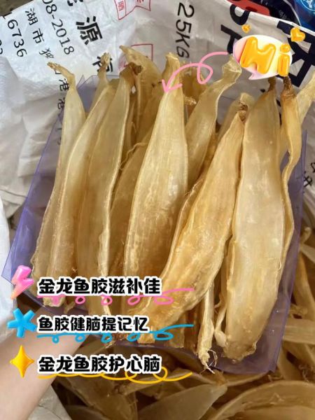 金龙鱼胶的功效与作用_金龙鱼胶怎么吃最好-第1张图片-山城妙识 金龙鱼胶的功效与作用_金龙鱼胶怎么吃最好-第1张图片-山城妙识