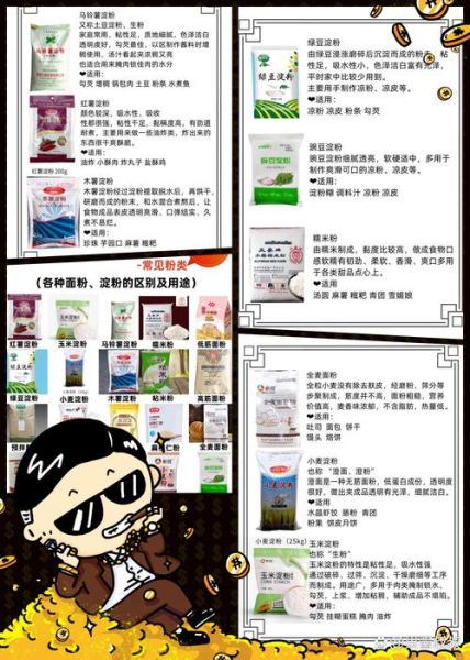 高筋面粉和低筋面粉的区别_普通面粉适合做蛋糕吗-第3张图片-山城妙识