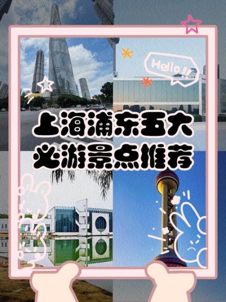 上海景点有哪些好玩_上海必去景点推荐-第3张图片-山城妙识 上海景点有哪些好玩_上海必去景点推荐-第3张图片-山城妙识