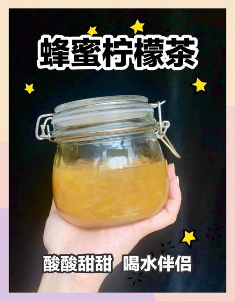 蜂蜜柠檬茶怎么做_自制蜂蜜柠檬茶的做法步骤-第3张图片-山城妙识