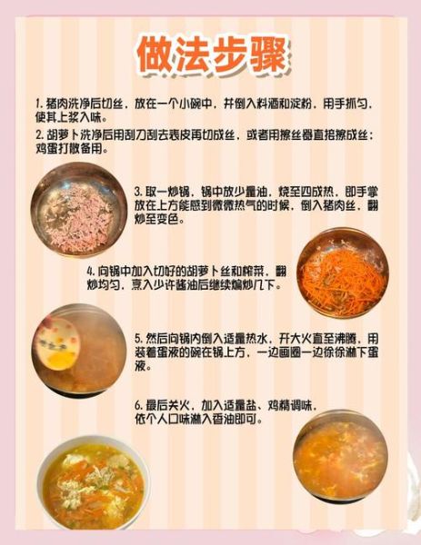 榨菜肉丝汤怎么做好吃_正宗榨菜肉丝汤的做法窍门-第1张图片-山城妙识