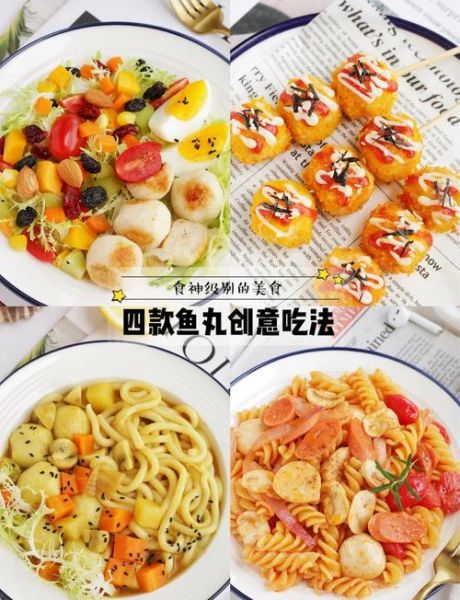 鱼丸怎么做好吃又简单_鱼丸的家常做法-第1张图片-山城妙识