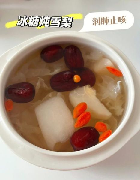 冰糖雪梨炖多久_冰糖雪梨炖几分钟最好-第3张图片-山城妙识