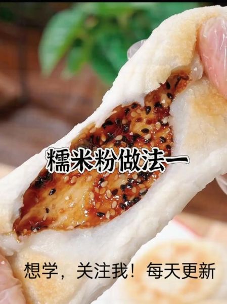 糯米粉单独做能做什么_糯米粉最简单的吃法-第1张图片-山城妙识 糯米粉单独做能做什么_糯米粉最简单的吃法-第1张图片-山城妙识