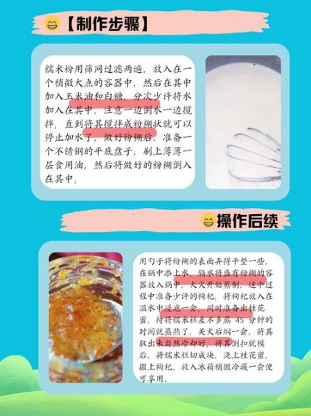 糯米粉单独做能做什么_糯米粉最简单的吃法-第2张图片-山城妙识 糯米粉单独做能做什么_糯米粉最简单的吃法-第2张图片-山城妙识