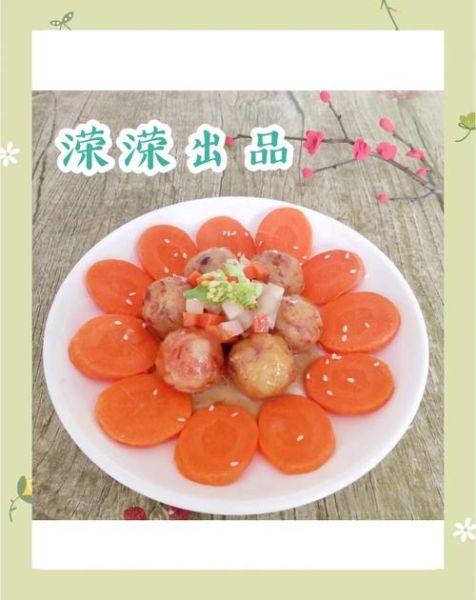 丸子怎么做好吃_丸子做法视频教程-第1张图片-山城妙识