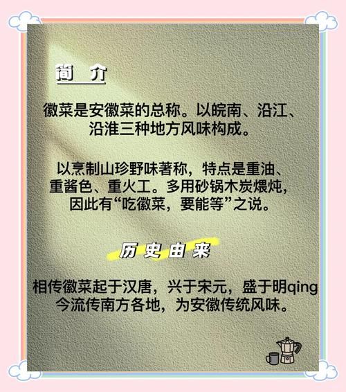 安徽菜为什么偏咸_安徽菜口味特点有哪些-第3张图片-山城妙识