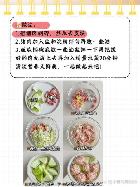 丸子怎么做好吃_丸子做法视频教程-第3张图片-山城妙识