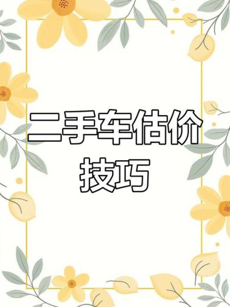 车怎么折价_二手车折旧率怎么算-第3张图片-山城妙识 车怎么折价_二手车折旧率怎么算-第3张图片-山城妙识