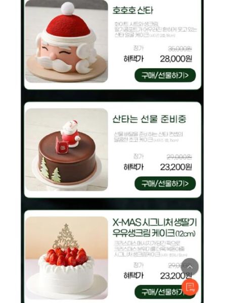 巴黎贝甜官网订购流程_巴黎贝甜蛋糕网上预订-第2张图片-山城妙识 巴黎贝甜官网订购流程_巴黎贝甜蛋糕网上预订-第2张图片-山城妙识