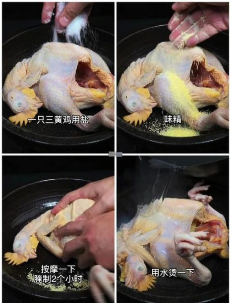 三黄鸡怎么做好吃_三黄鸡家常做法步骤-第1张图片-山城妙识