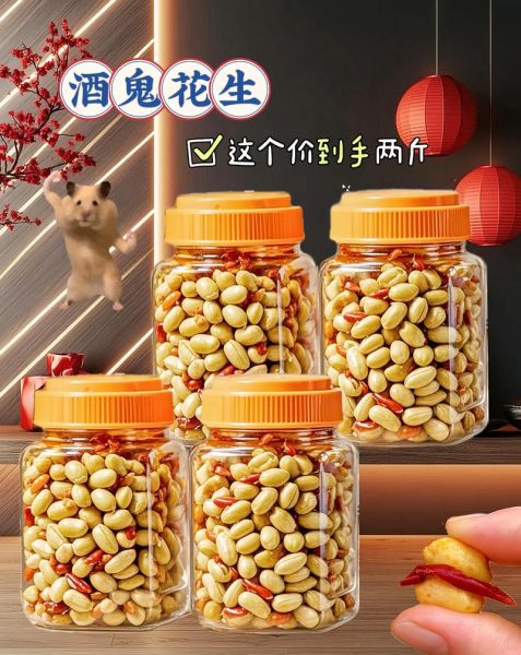 酒鬼花生哪个品牌好吃_酒鬼花生推荐品牌-第1张图片-山城妙识