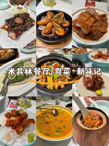 高档粤菜菜谱大全_如何在家复刻米其林味道-第2张图片-山城妙识 高档粤菜菜谱大全_如何在家复刻米其林味道-第2张图片-山城妙识