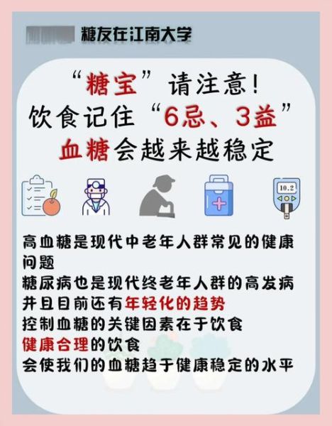 血糖高不能吃什么食物_高血糖饮食禁忌-第3张图片-山城妙识