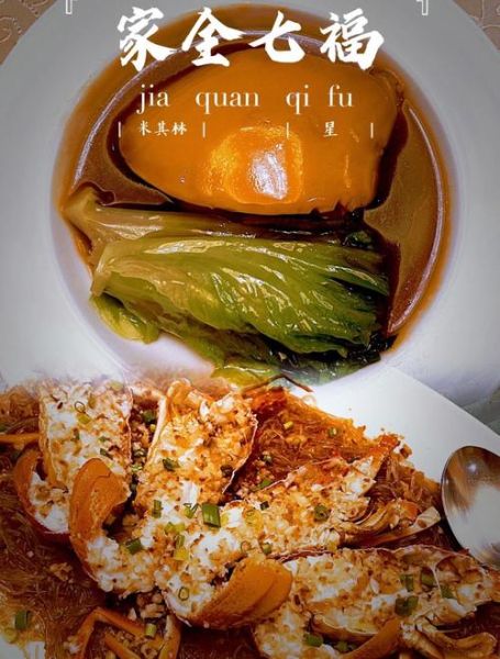 高档粤菜菜谱大全_如何在家复刻米其林味道-第3张图片-山城妙识 高档粤菜菜谱大全_如何在家复刻米其林味道-第3张图片-山城妙识