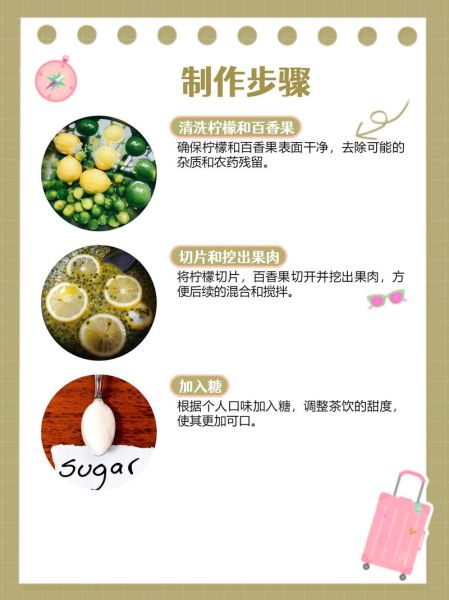 柠檬茶怎么做_柠檬茶家常做法-第2张图片-山城妙识