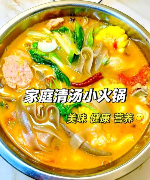 清汤辣味鸡火锅怎么做_家庭版做法详解-第1张图片-山城妙识