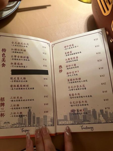 台湾菜属于什么菜系_台湾菜有哪些特色-第2张图片-山城妙识